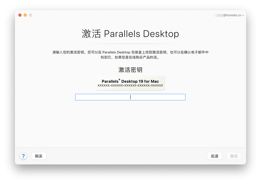 Parallels Desktop激活密钥在哪里，PD虚拟机激活码 | Parallels Desktop 通达店