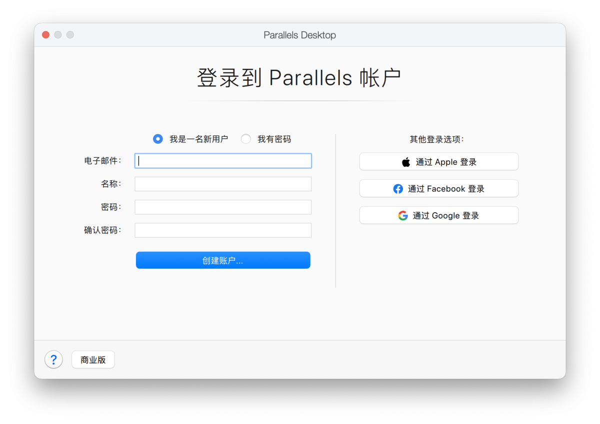 如何激活 Parallels Desktop ？ | Parallels Desktop 通达店